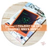 전자노트 추천 위큐 스마트 전자메모패드 똑똑하게 저장하기 네이버 블로그